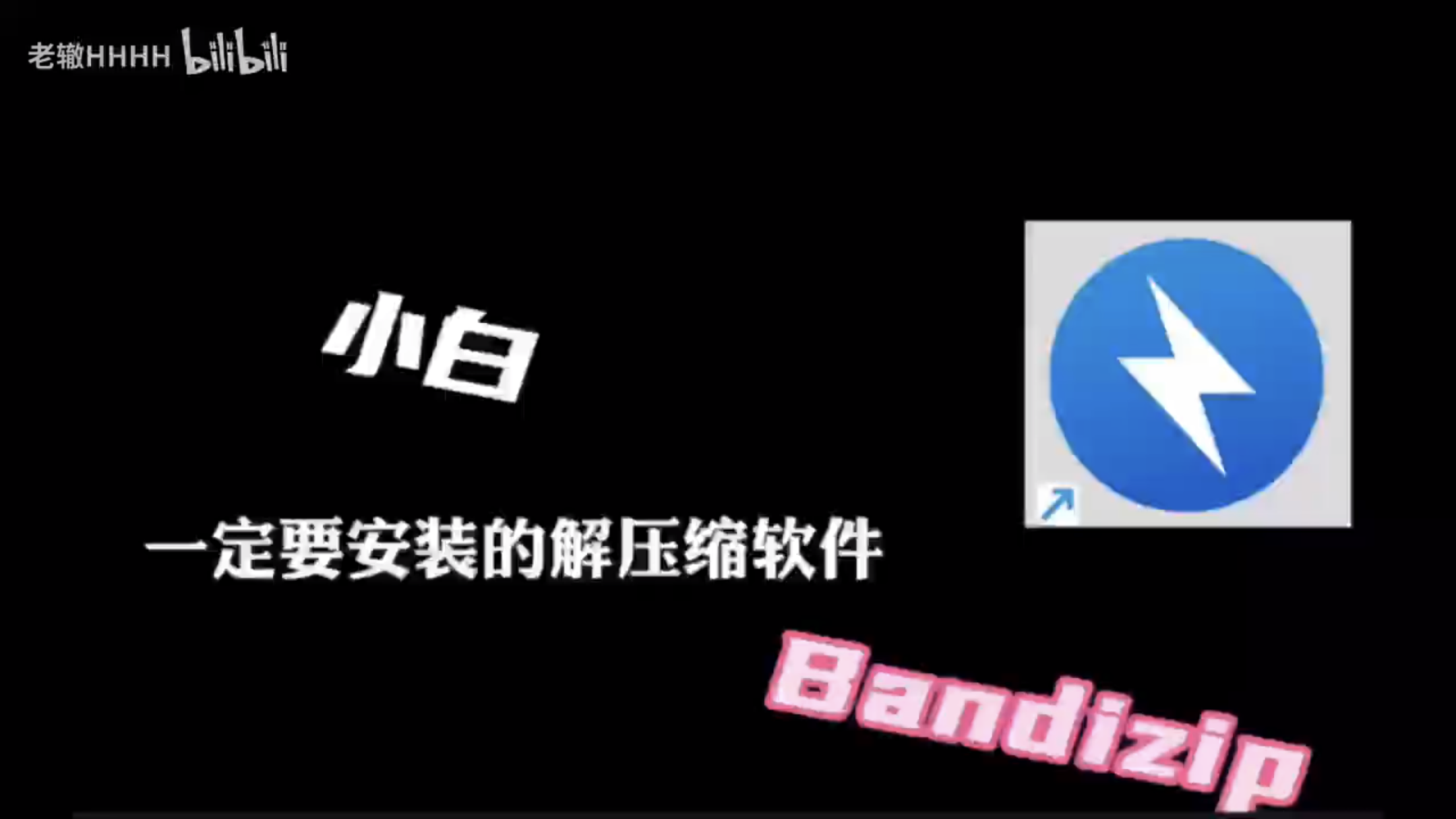 老辙HHHH的博客-基于零度博客更改